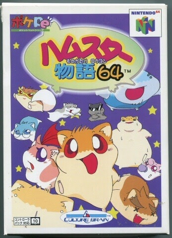 Hamster Monogatari 64: The ONLY Hamster-Based N64 Game – Professional Moron